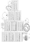 Tabelline con disegni da colorare - TuttoDisegni.com